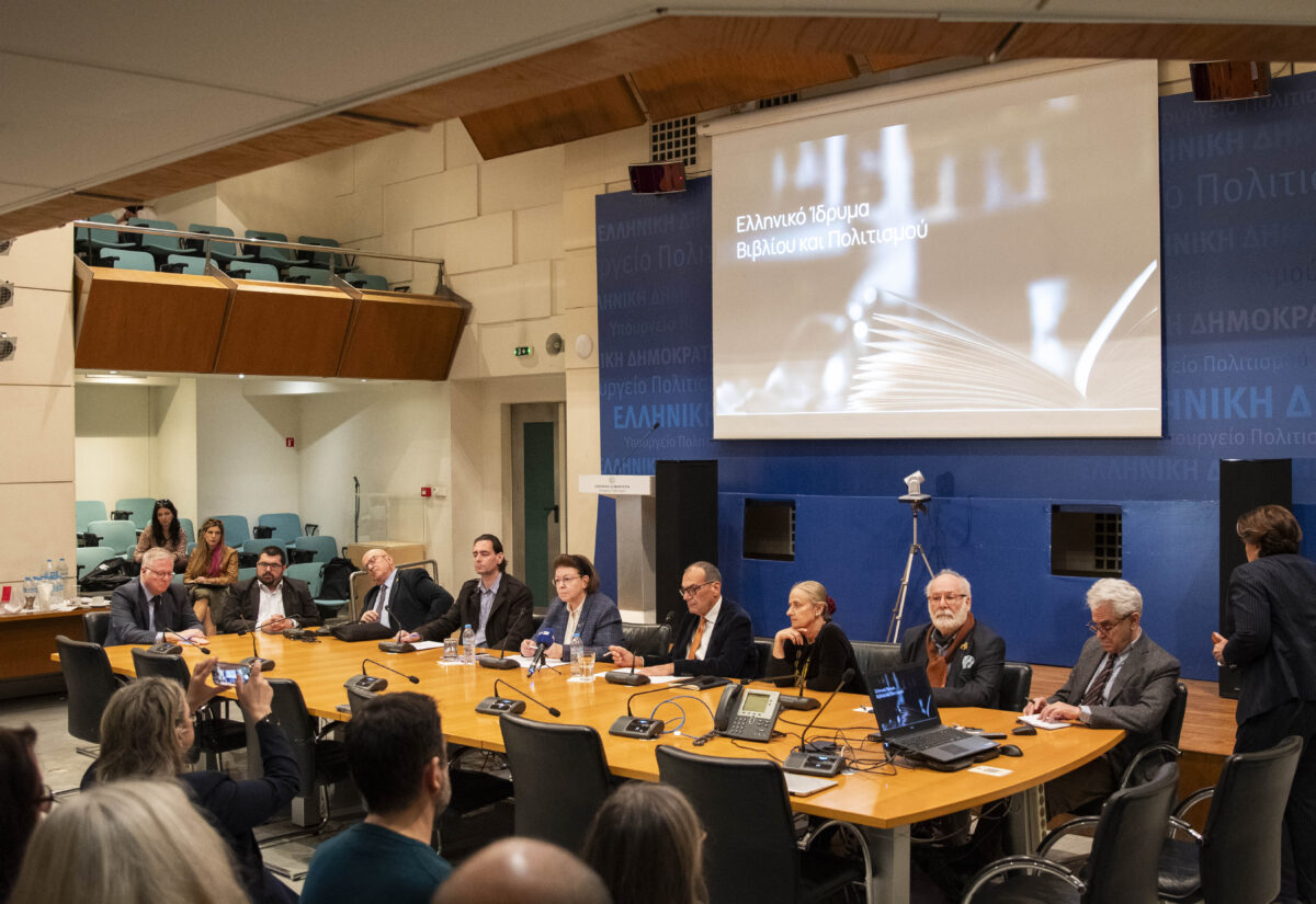 Presentation of the Hellenic Foundation for Books and Culture – HFBC